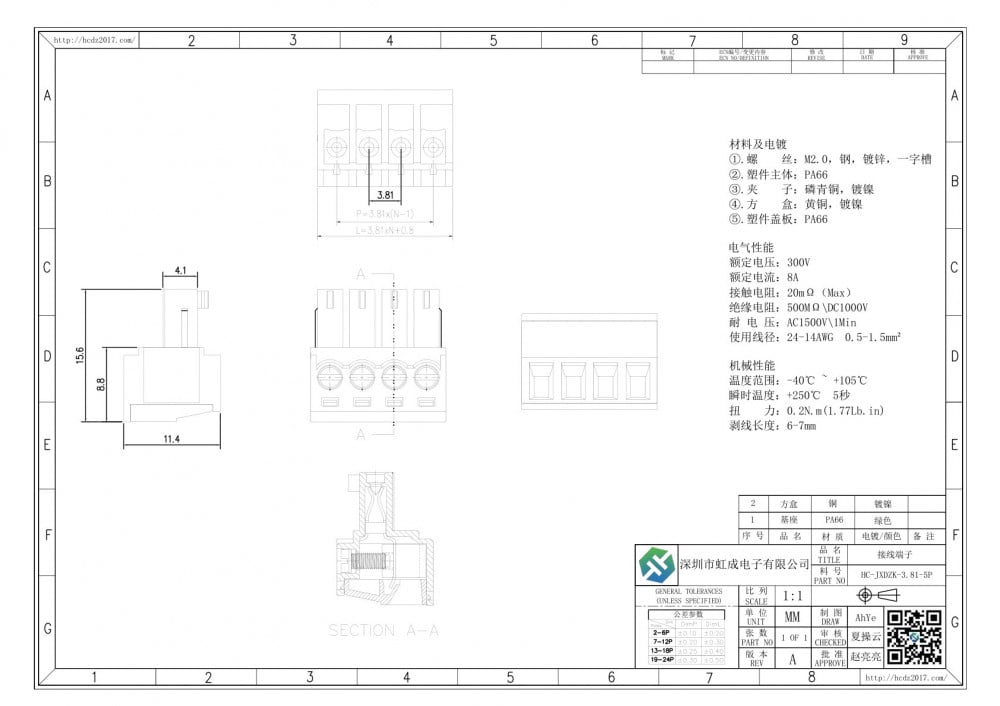 HC-JXDZK-3.81-5P technical drawing