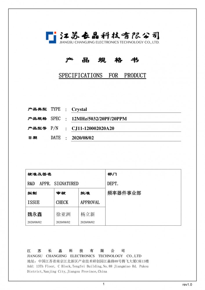 JSCJ crystal specification page 1