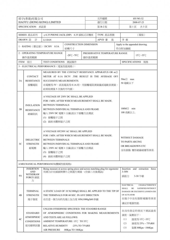 PJ-626AK specification page 1