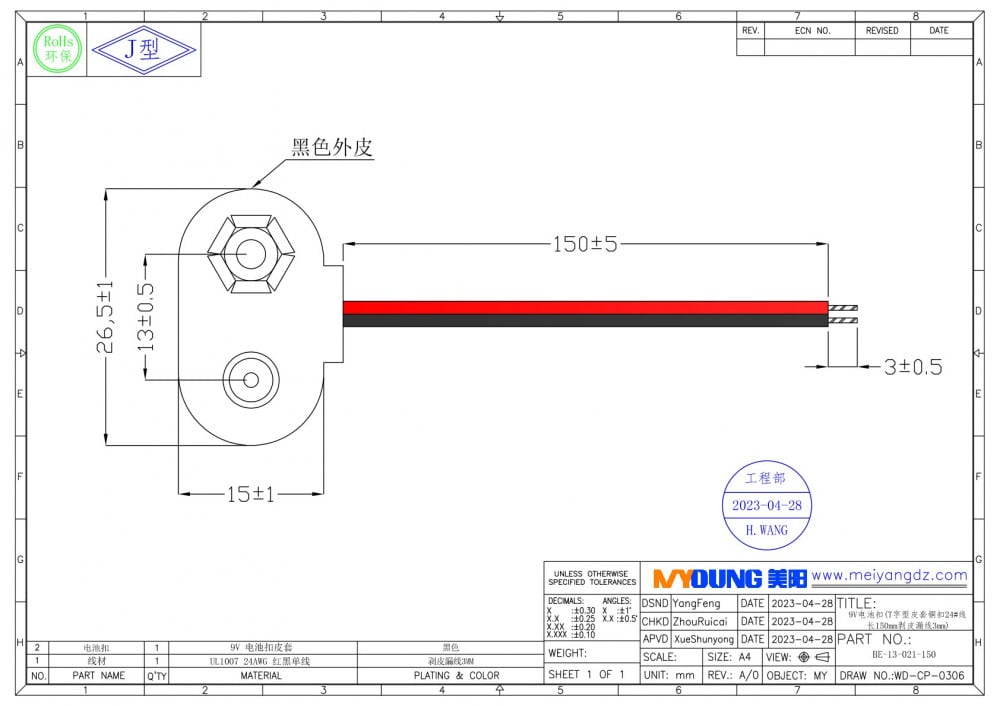 MYOUNG BE-13-021-150 technical document preview