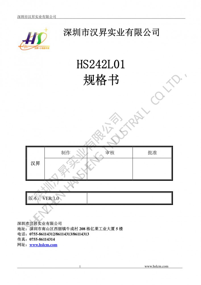 HS242L01W4S01 datasheet page 1