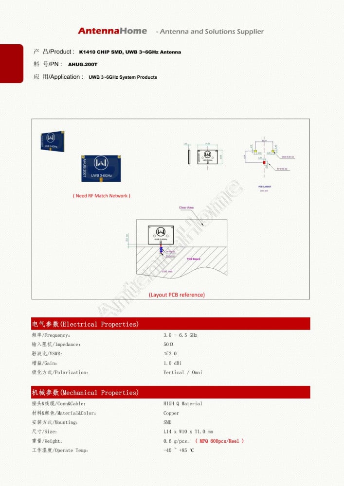 AHUG.200T technical document page 1