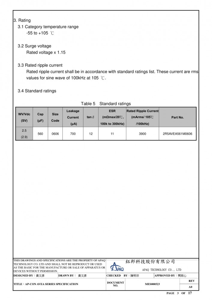 APAQ 2R5AVEA561M0606 document page 3