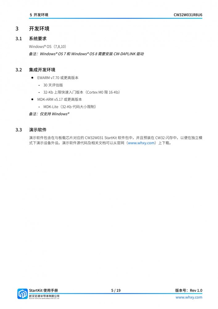 CW32W031R8U6 StartKit manual page 6