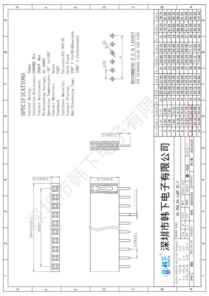 HX PM2.54-1x8P ZC-Y document page 1