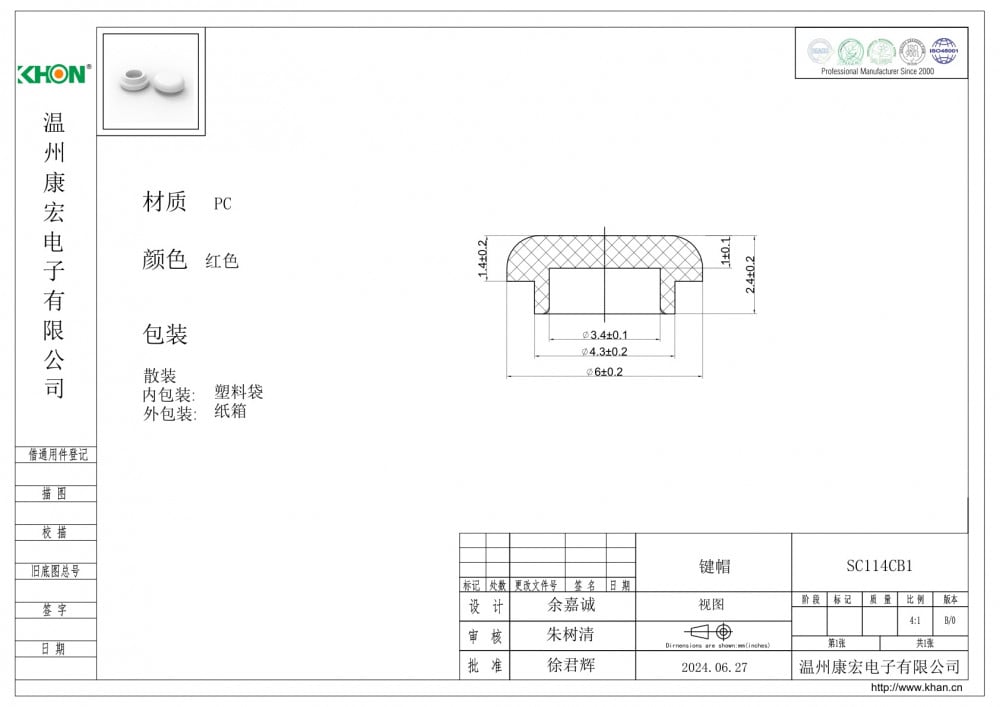 Khon SC114CB1 engineering drawing
