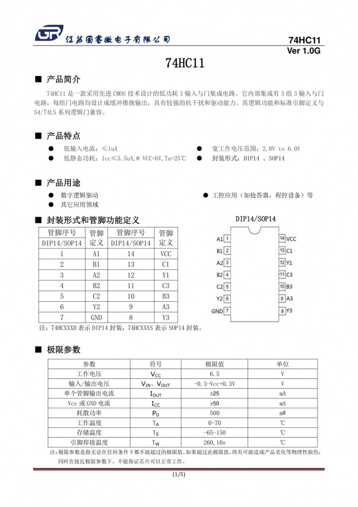 74HC11D technical document page 1