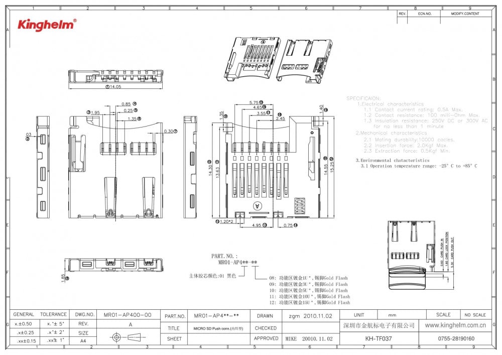 KH-TF037 technical drawing page 1