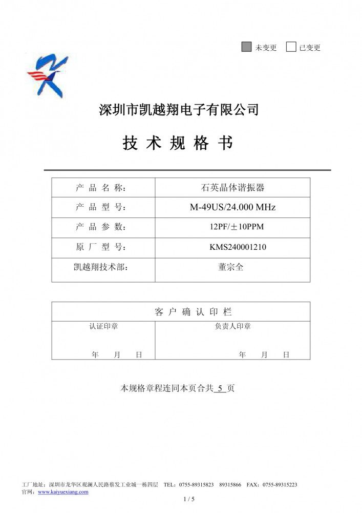 KMS240001210 specification page 1