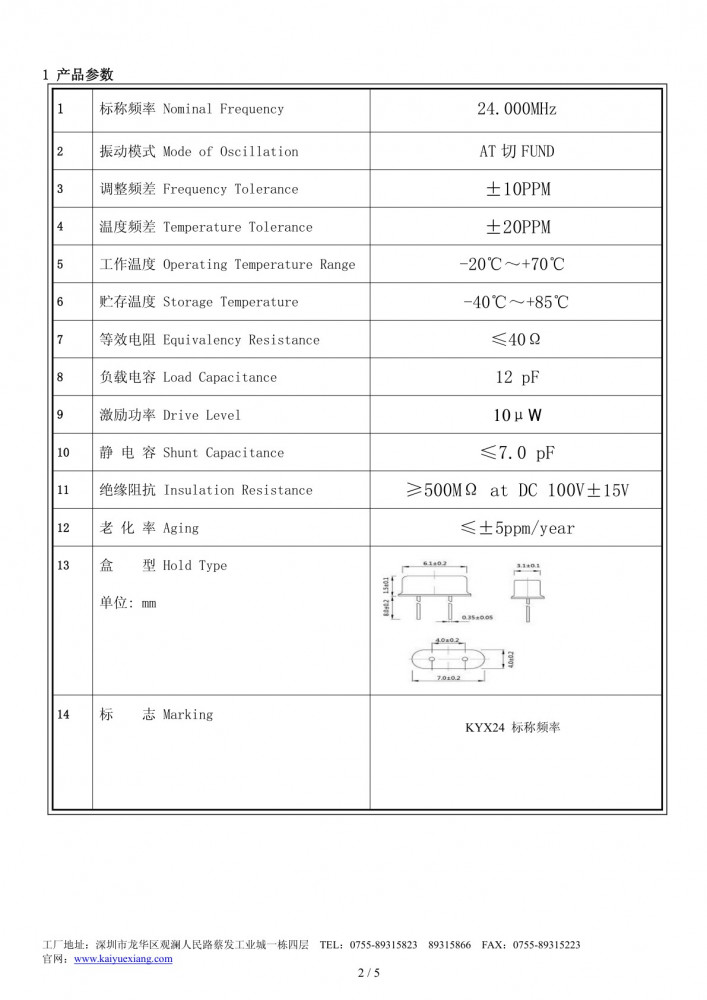 KMS240001210 specification page 2