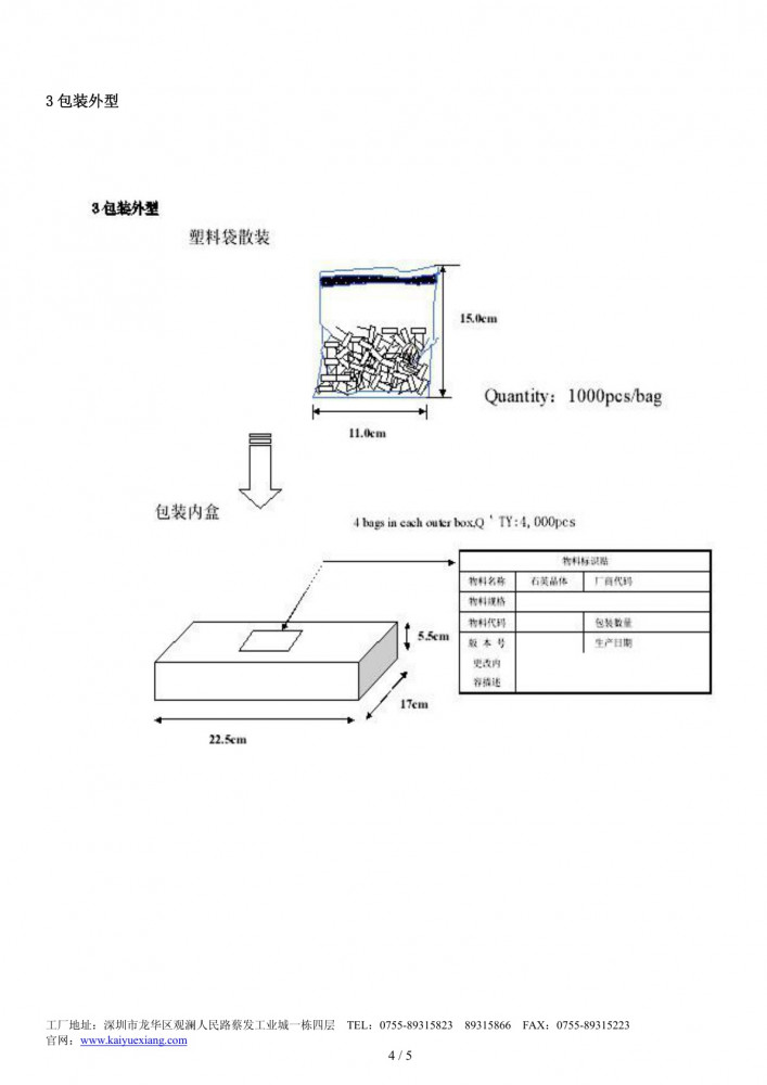 KMS240001210 specification page 4