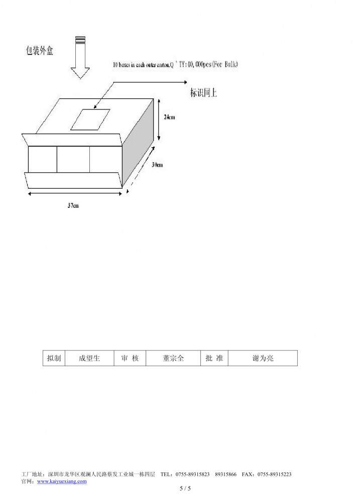 KMS240001210 specification page 5