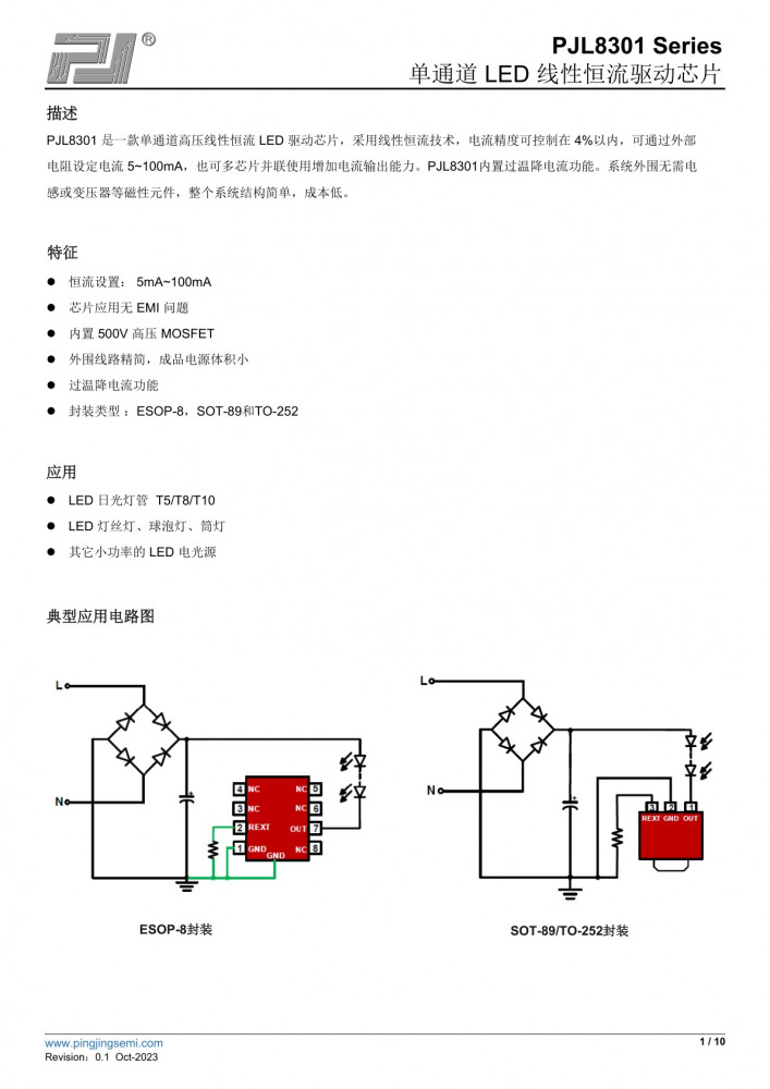 PJL8301SQ datasheet page 1