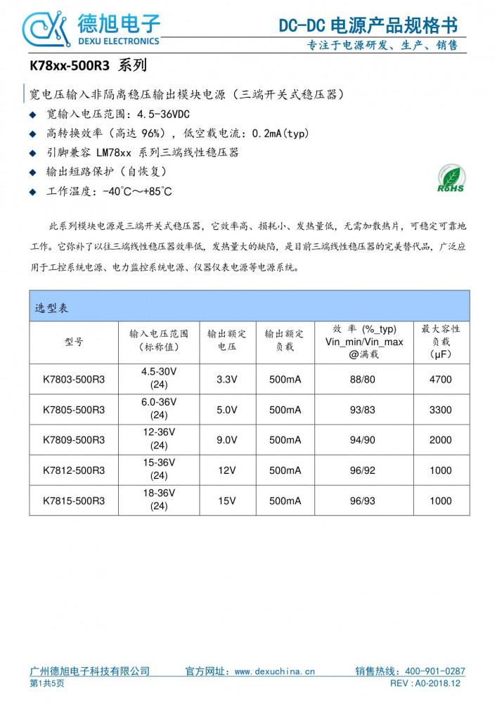 K7812-500R3 technical document page 1