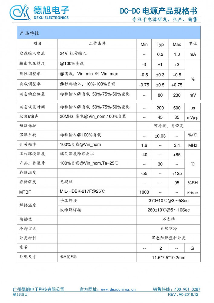 K7812-500R3 technical document page 2