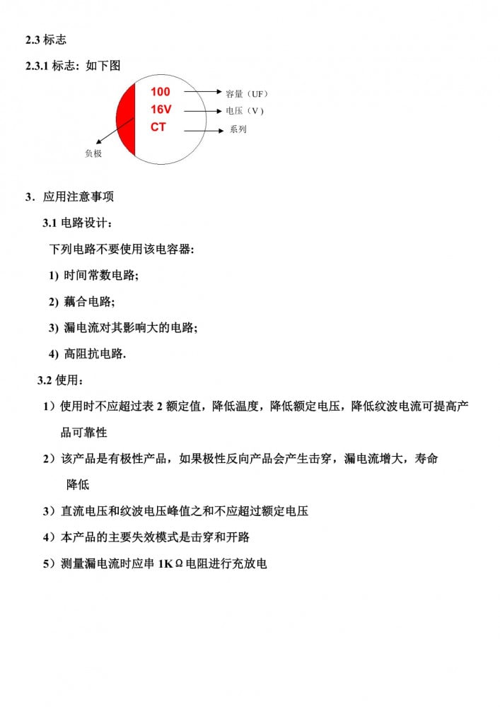 ChengTao approval specification page 9