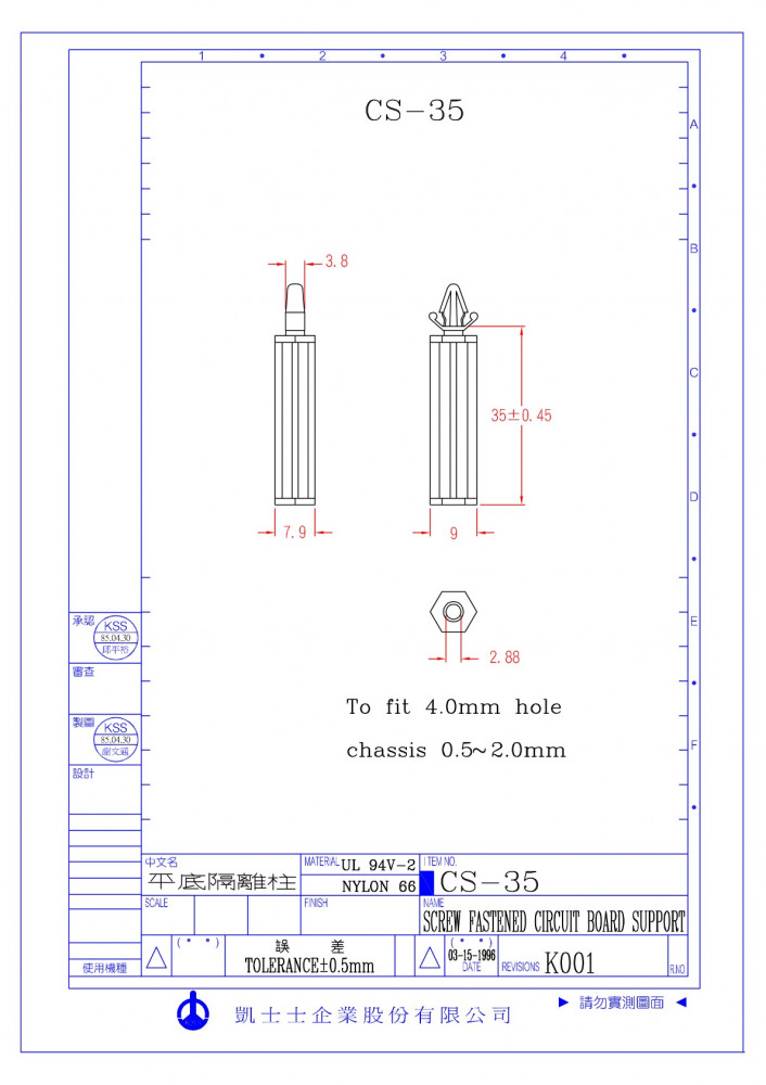 KSS CS-35 product drawing preview
