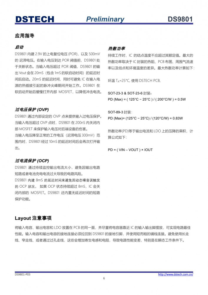 DS9801BS6 datasheet page 6