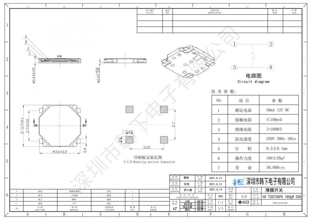 HX TS3735PA 160gf 030 specification page 1