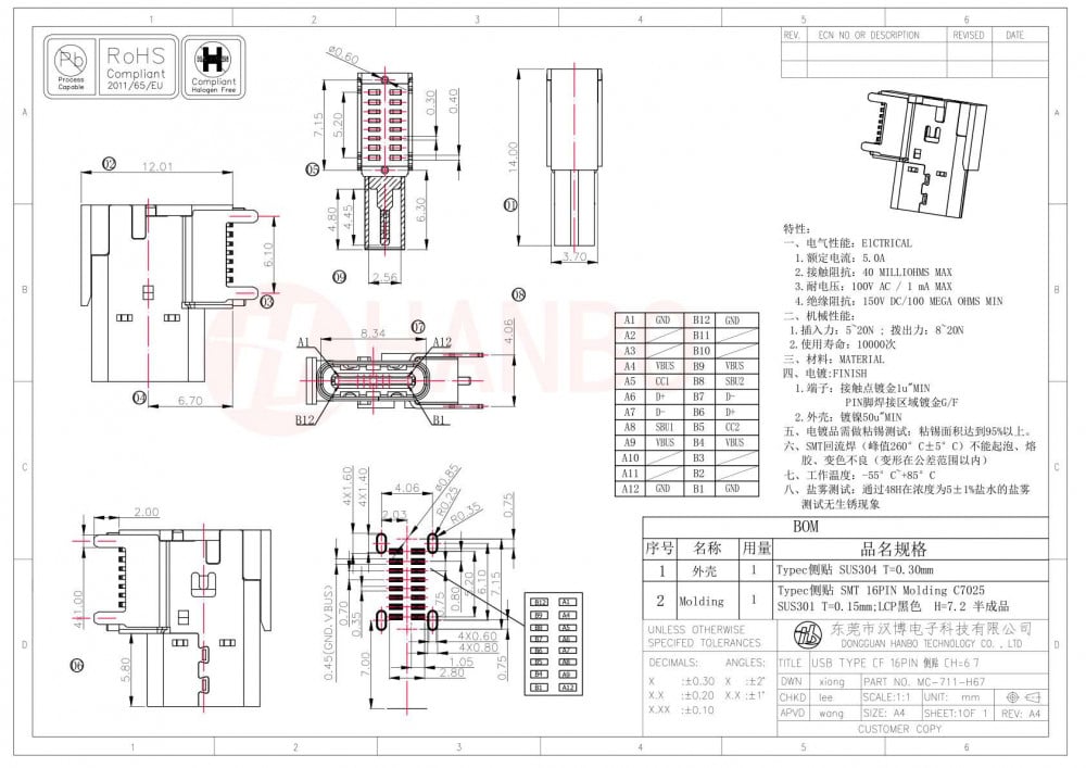 MC-711-H67 technical document preview
