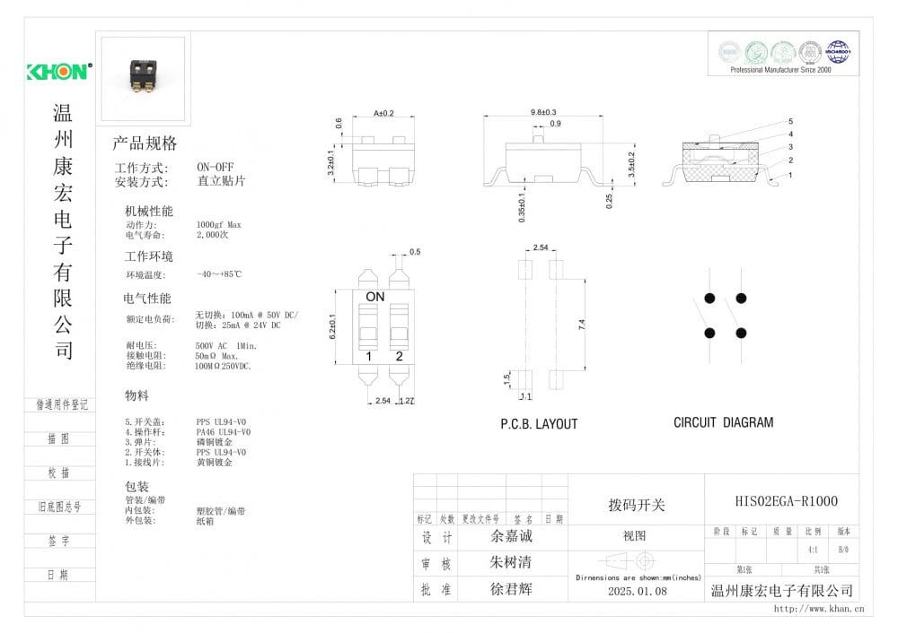 HIS02EGA-R1000 technical drawing and specifications
