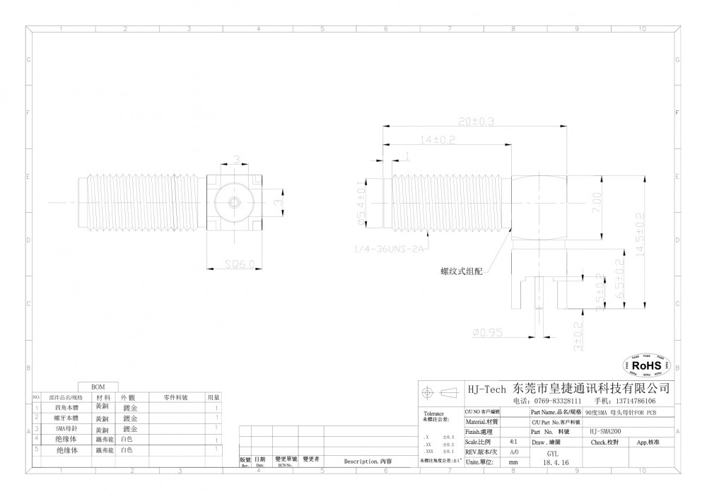 HJ-SMA200 technical document page