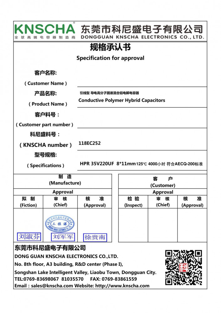118EC252 approval specification page 1