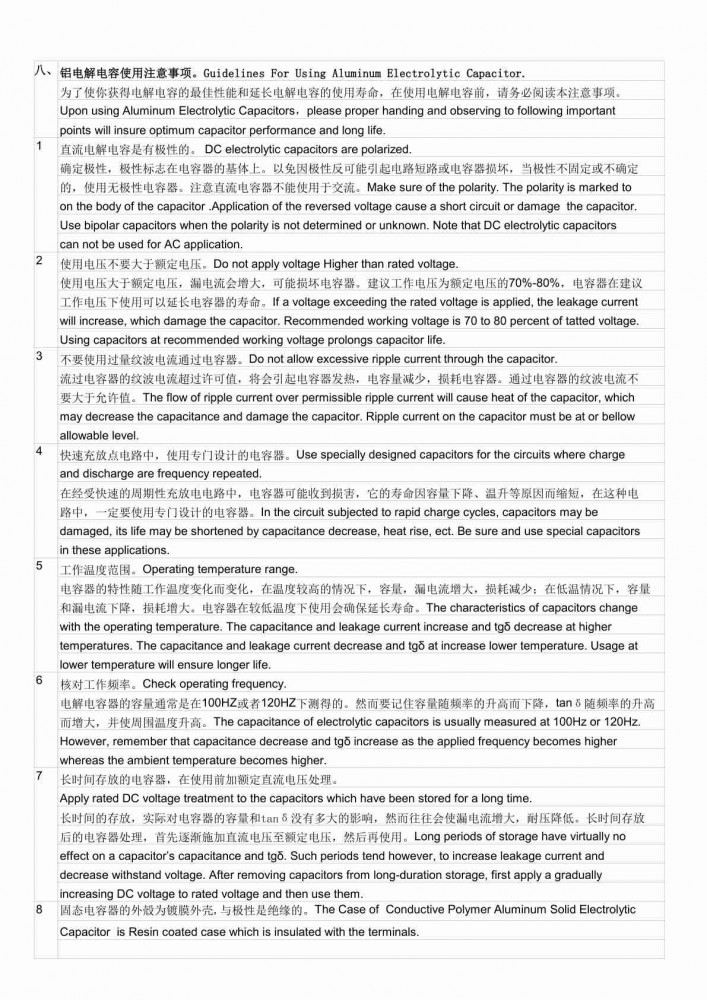 118EC252 approval specification page 9