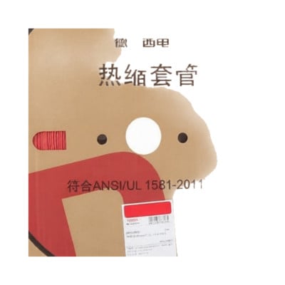 Delixi Electric RSG4RD Heat Shrink Tubing