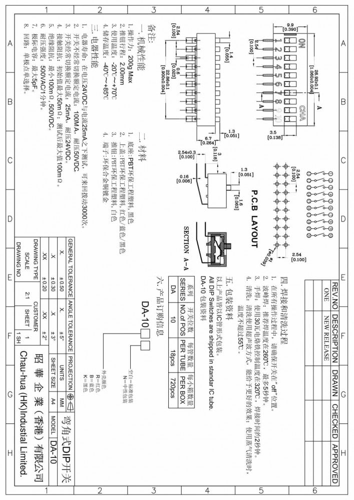 Cha DA-10 technical document page