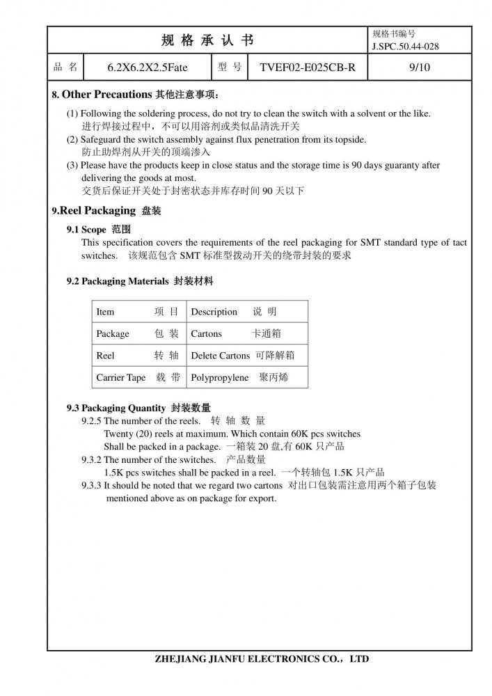 TVEF02-E025CB-R specification page 10