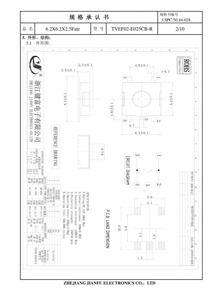 TVEF02-E025CB-R specification page 3