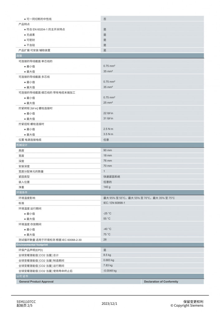 5SY6110-7CC technical document page 2