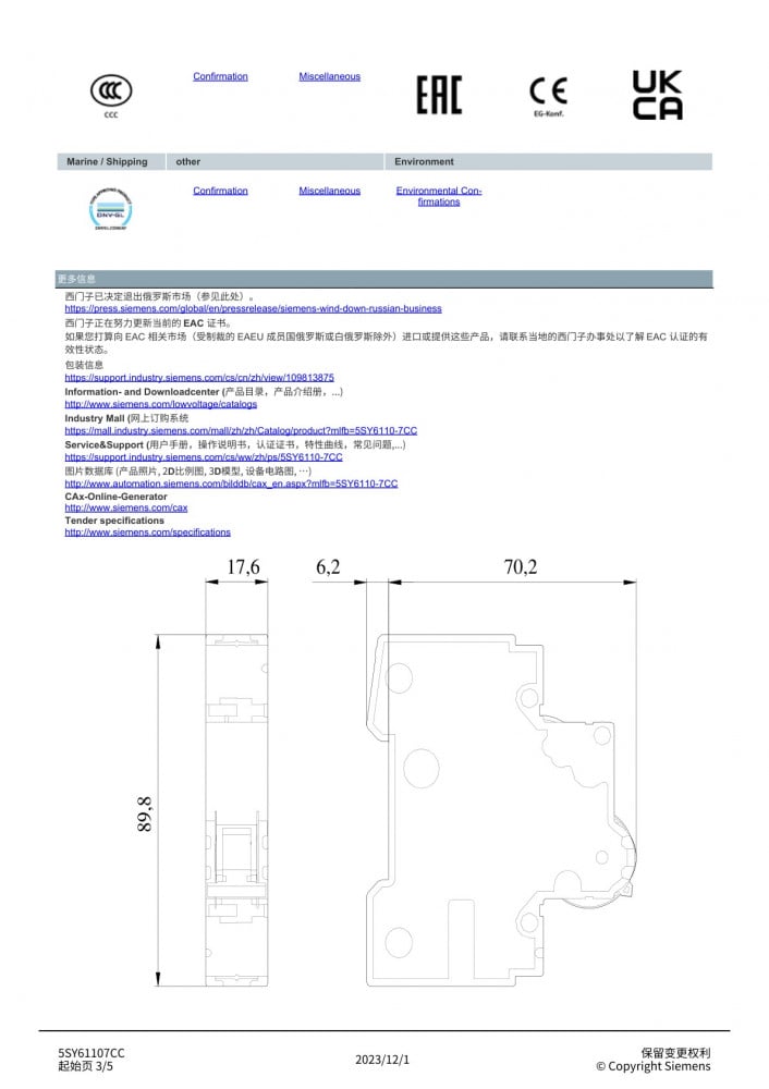 5SY6110-7CC technical document page 3