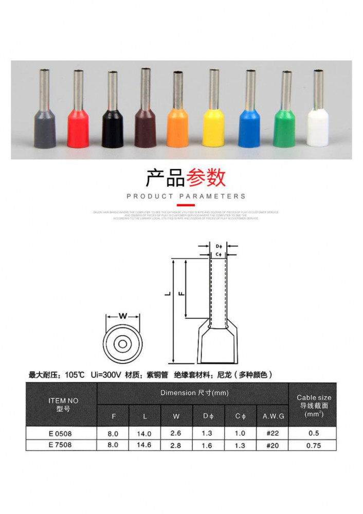 HIWA E0508 technical document preview