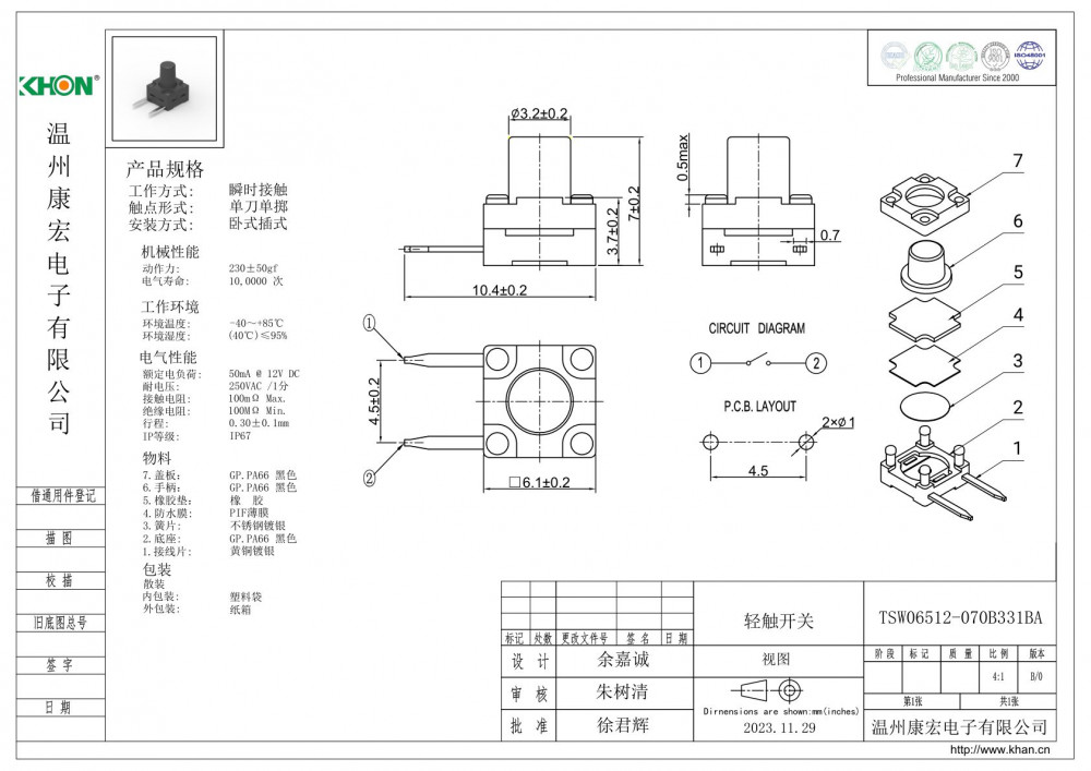 TSW06512-070B331BA specification page 10