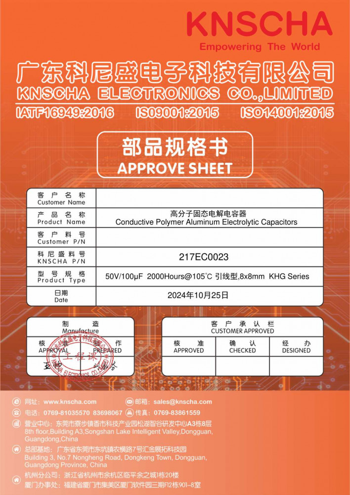 217EC0023 datasheet page 1