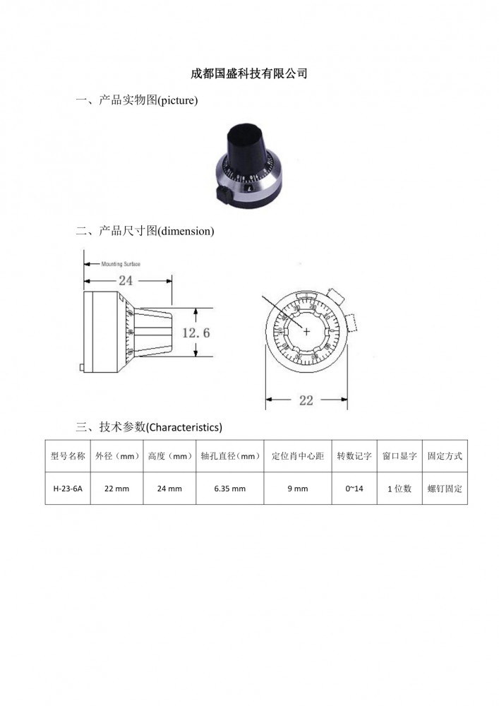 BOCHEN BI 2696 H-23-6A technical document page 2