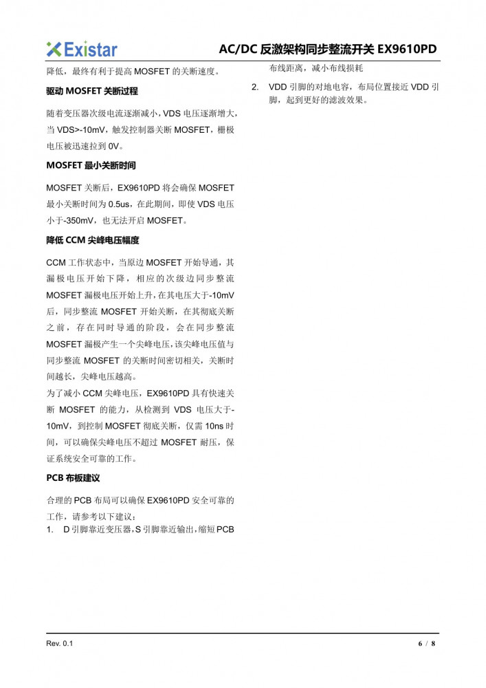 EX9610PD datasheet page 6