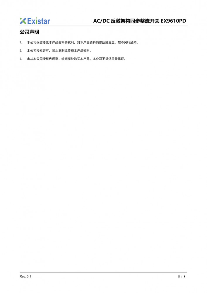 EX9610PD datasheet page 8