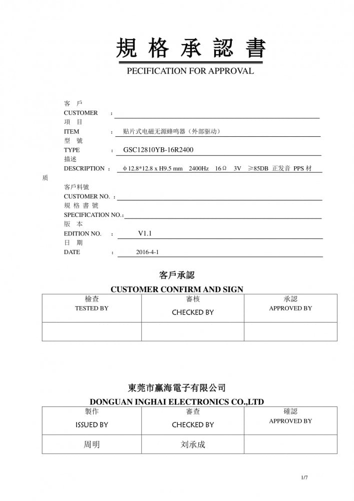 GSC12810YB-16R2400 specification page 1