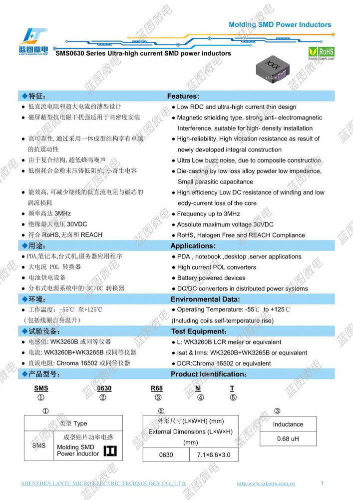 SMS0630-4R7MT datasheet page 1