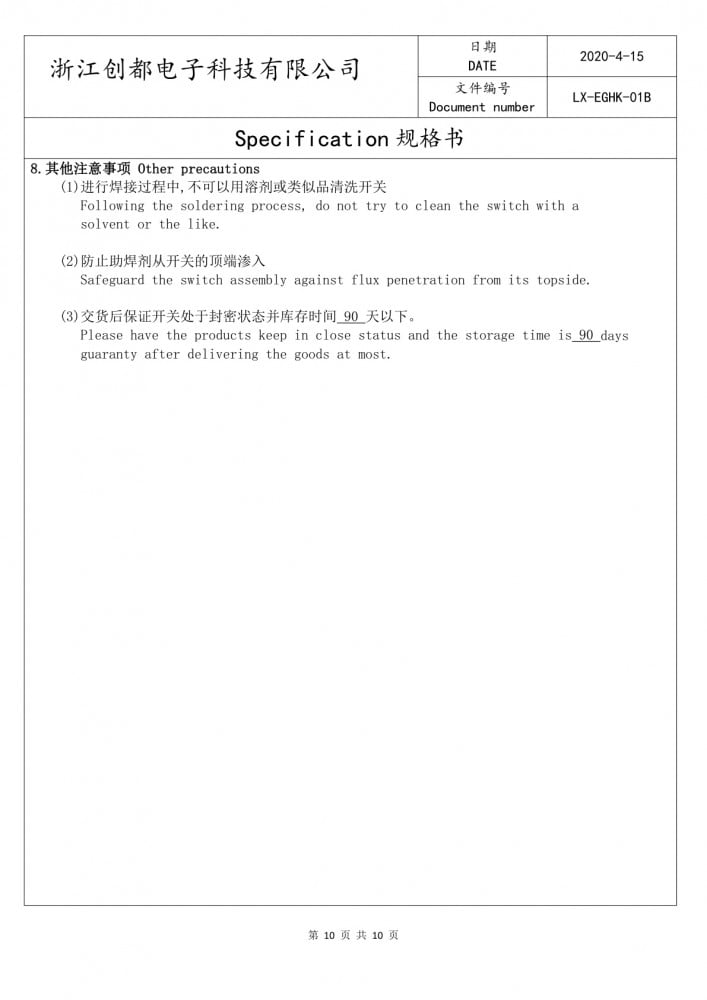 CAX specification page 10