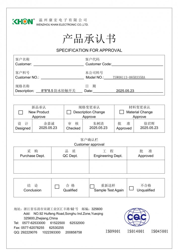 TSW08113-085B335BA approval document page 1