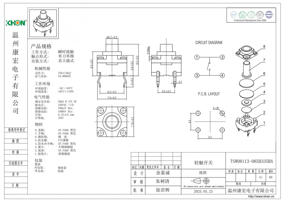 TSW08113-085B335BA approval document page 10