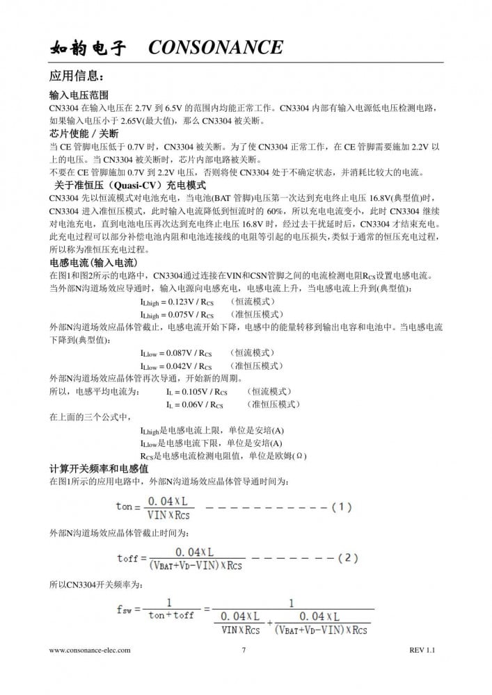 CN3304 datasheet page 7