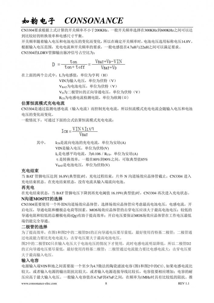 CN3304 datasheet page 8