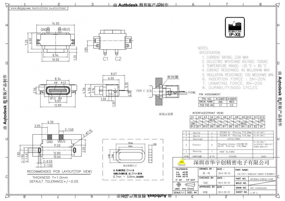 HOAUC HYCW264-USBC02-218B technical drawing page