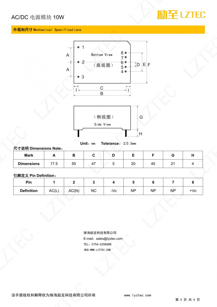LH10-13B series documentation page 4