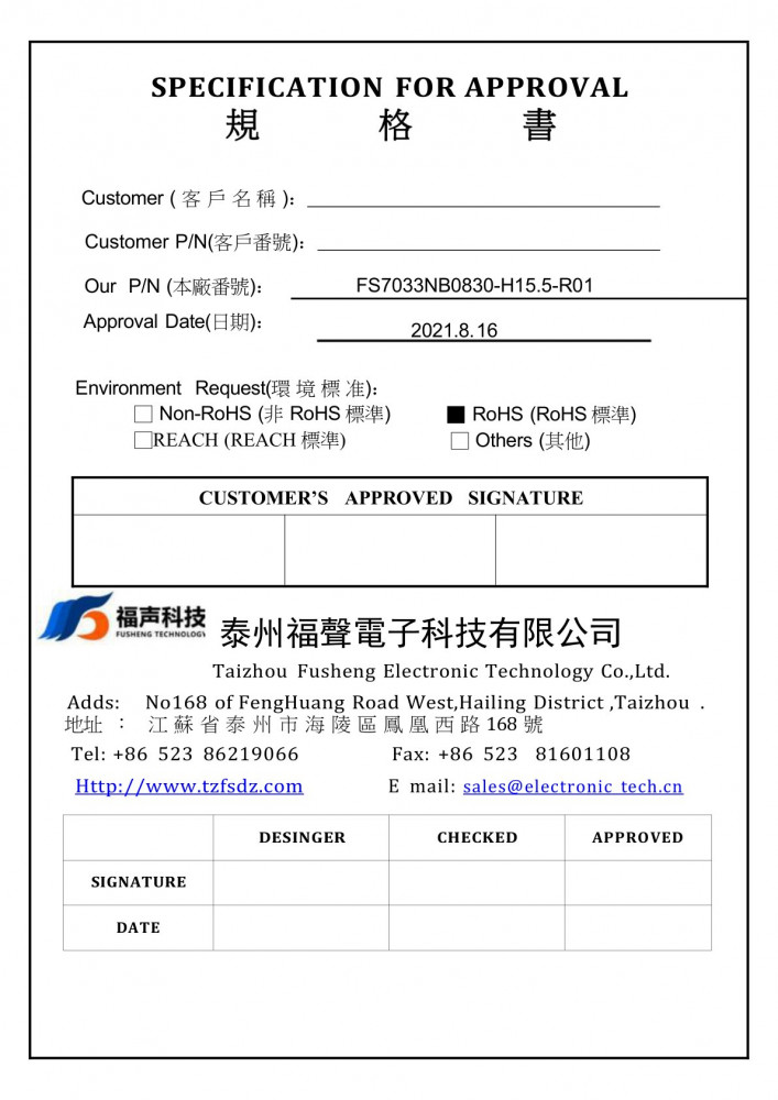 FS7033NB0830-H15.5-R01 approval specification page 1